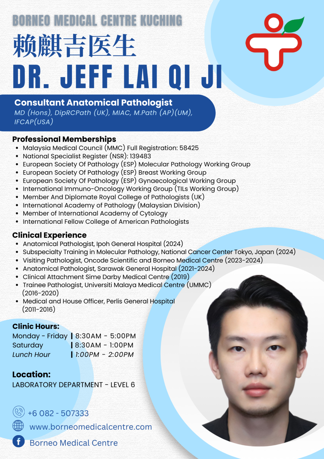 Anatomic Pathology – Borneo Medical Centre